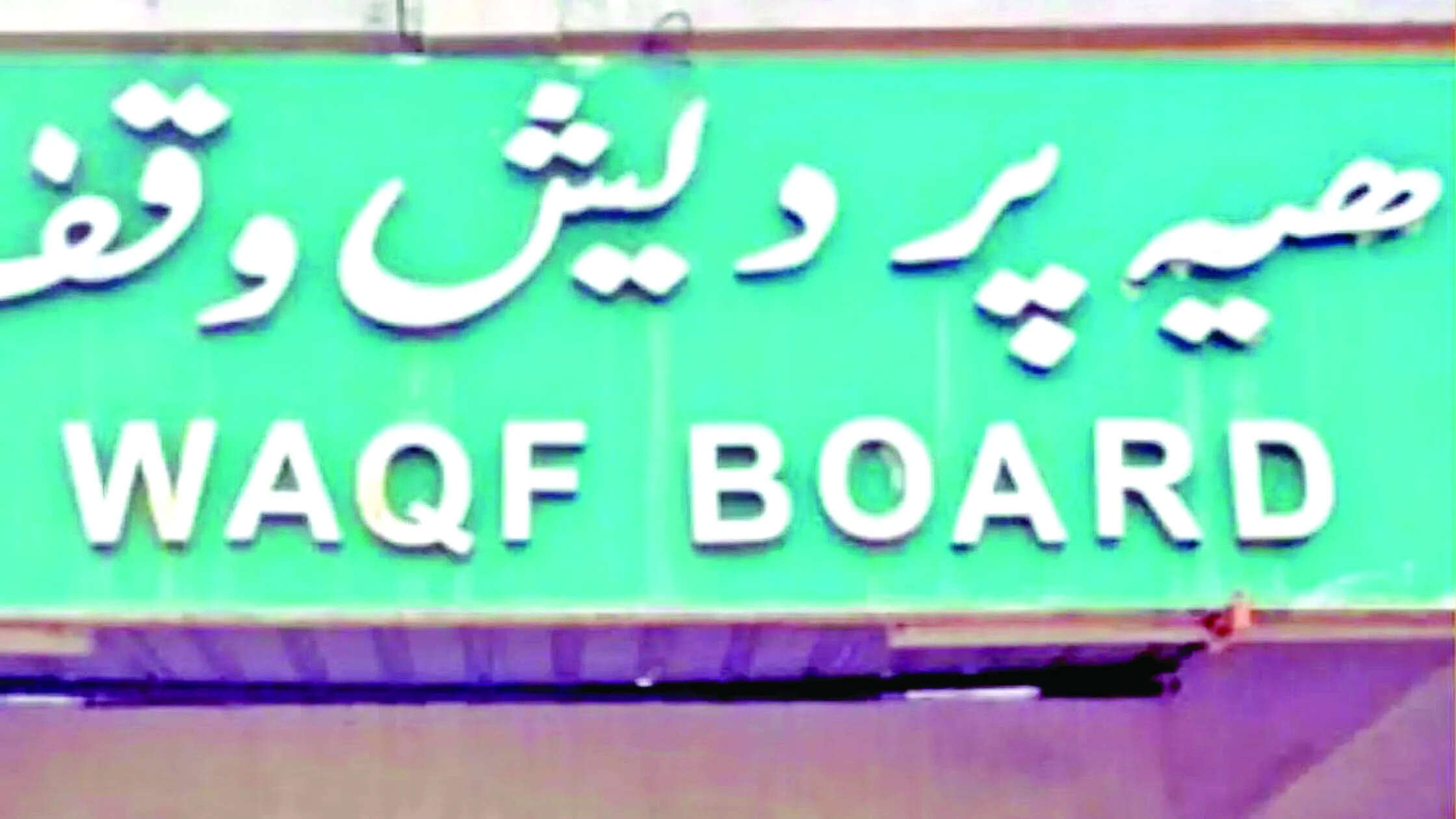 Waqf Board Stakes Claim on 6 Delhi Temples, Minority Commission Report ...